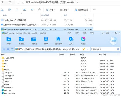 Springboot毕设基于javaweb的定制化班车的设计与实现源码论文部署 Csdn博客