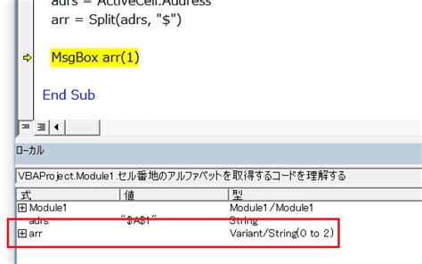 Vbaで列番号のアルファベットを取得する－split関数excel Vba Rangeオブジェクト