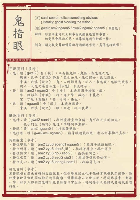 廣東話資料館 Cantonese Museum 港式用語一覽表 A 吖 呀 阿 阿爸 阿伯 阿姐 阿支阿左 阿豬阿狗 阿福 阿哥 阿姑 阿公 阿爺 阿姨 阿媽 阿嫲 阿貓阿狗 阿茂 阿茂整