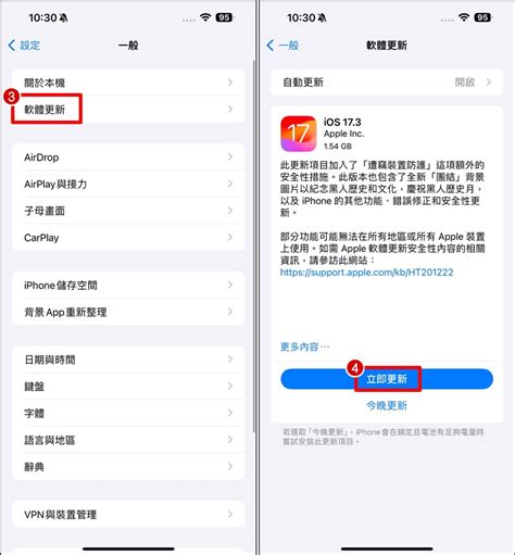 【ios 173 災情】新增4大功能！改善耗電發燙問題遭竊裝置防護 奇奇筆記