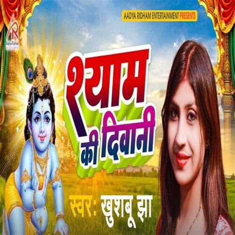 Shyam Ki Diwani Songs Download Free Online Songs Jiosaavn