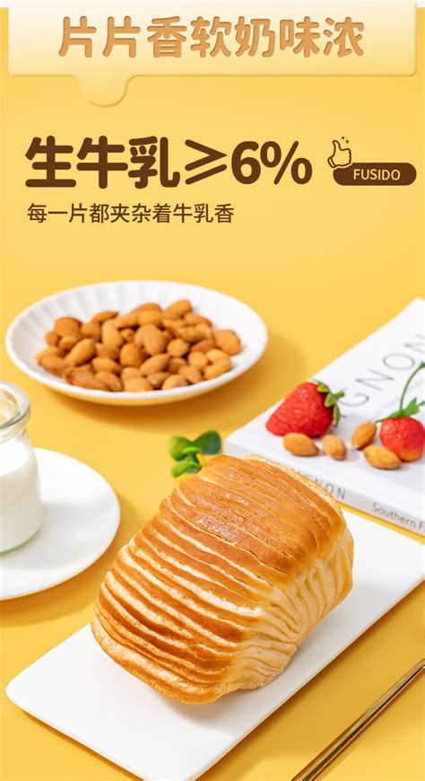 福事多牛乳千层吐司260g奶香手撕发酵软面包营养早餐宿舍囤货零食 阿里巴巴