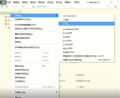 用hbuilderx创建简单html5页面 mob6454cc6e409f的技术博客 51cto博客