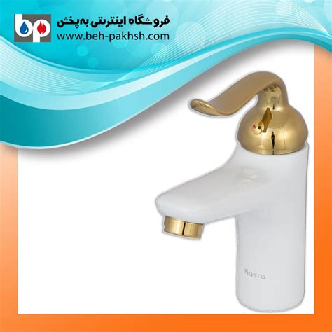 خرید شیر روشویی کسری مدل رابین سفید طلایی به پخش