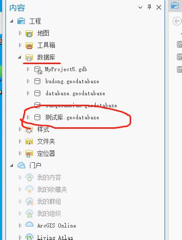 使用arcgispro将shp格式地图转换为移动端使用的geodatabase格式数据 菜鸟辉哥 博客园