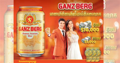 អបអរសាទរដល់ស្វាមីភរិយាថ្មី ដែលបានក្លាយជាម្ចាស់រង្វាន់ប្រាក់សុទ្ធ 10 000 ដុល្លារ ចំនួន ១គូ និង