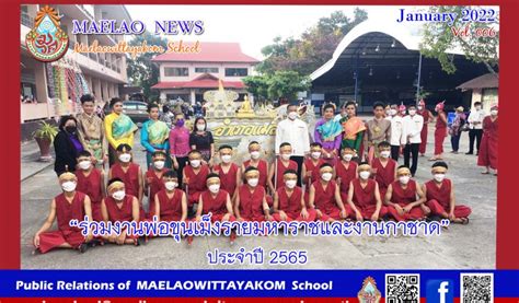 “ร่วมงานพ่อขุนเม็งรายมหาราชและงานกาชาด ประจำปี 2565” โรงเรียนแม่ลาววิทยาคม