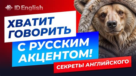 Правила английского произношения за 10 минут Youtube