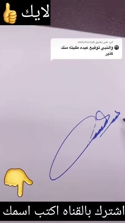 توقيع اسم عبده Youtube
