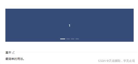 React 轮播图详解，封装自定义轮播图组件，实现淡入淡出切换图片效果~react轮播图 Csdn博客