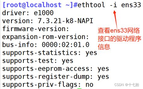 Linux网络的命令和配置linux网络管理命令 Csdn博客