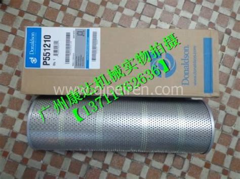 唐纳森液压滤清器P551210、P536490、X006247、P827653/P551210图片【高清大图】-汽配人网
