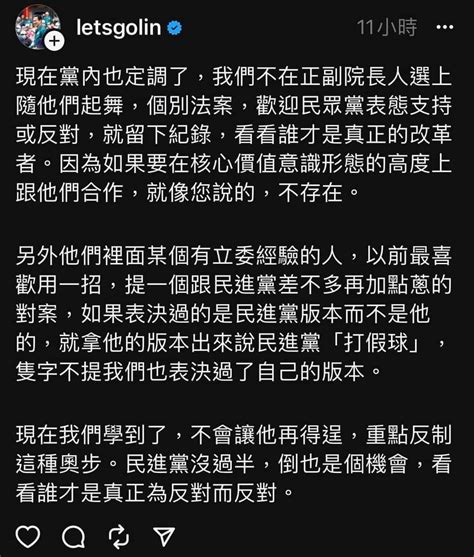 Re 討論 民眾黨變廢物少數為何會這樣 看板HatePolitics PTT網頁版