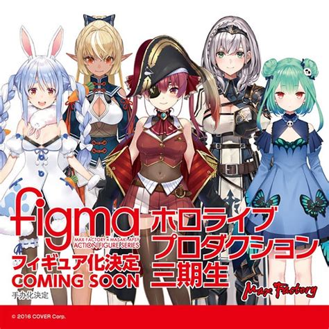 「ホロライブ」より3期生5人のfigmaフィギュアが制作決定 宝鐘マリン、スケールフィギュアも Panora