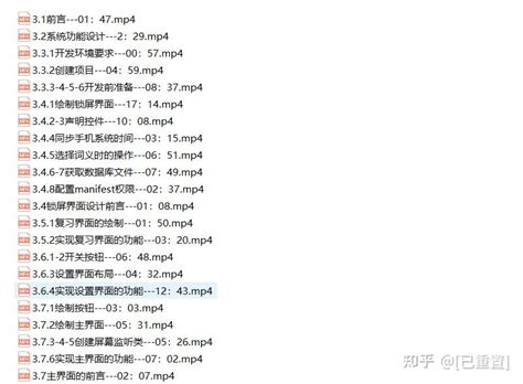android开发从入门到精通【视频教程 课程源码】 知乎