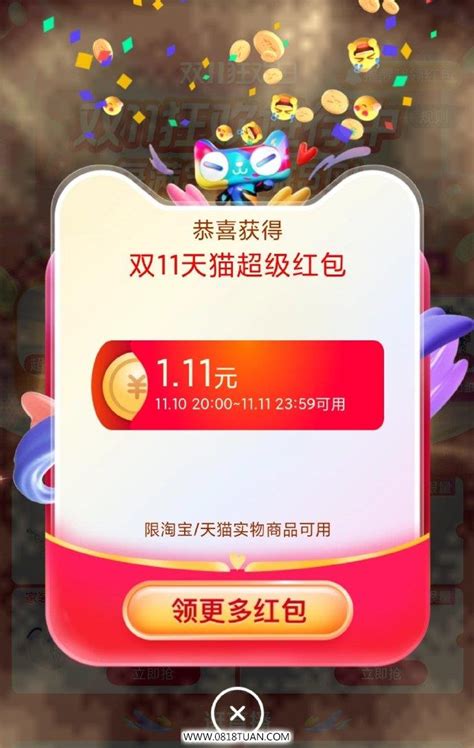 楼上11洪包还有 最新线报活动教程攻略 0818团