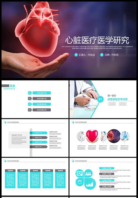 人体结构ppt 人体结构ppt模板下载 觅知网