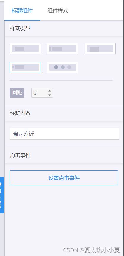 【微信小程序】第五章 总结小程序侧边栏悬浮窗 Csdn博客