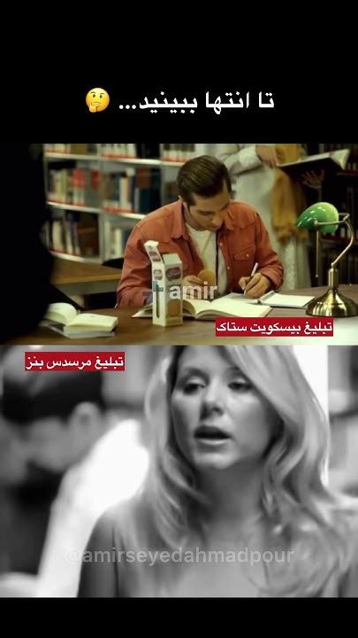 کپی در تبلیغات بیسکویت ستاک و مرسدس بنز Youtube