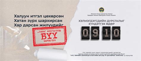 УЛС ТӨРИЙН ХИЛС ХЭРЭГТ ХЭЛМЭГДЭГЧДИЙН ДУРСГАЛЫГ ХҮНДЭТГЭХ ӨДРӨӨР