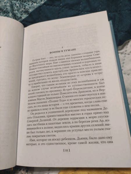 Книга Волшебник Земноморья Гуин Ле Купить книгу читать рецензии
