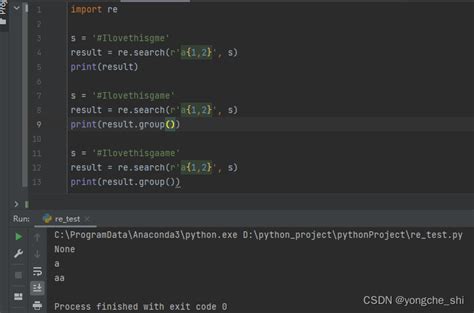 python正则表达式二 python正则匹配特殊字符 CSDN博客