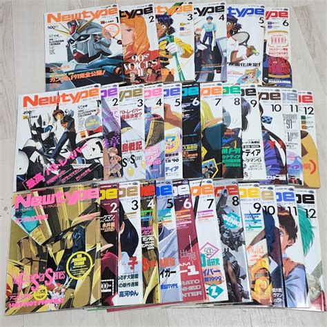 【やや傷や汚れあり】月刊ニュータイプ Newtype 1989年1月～1991年6月 連続 30冊 ポスター付録付き アニメ雑誌 まとめ