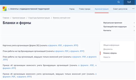 Форма № 18 - карточка воинского учета организации, образец 2025