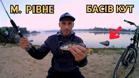 СУПЕР уловиста снасть на ОКУНЯ. Відвідний повідок ловить самого ...