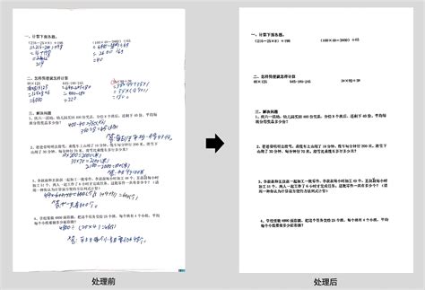 Ocr三大文档图像处理能力 全面提升图像采集质量和展示效果