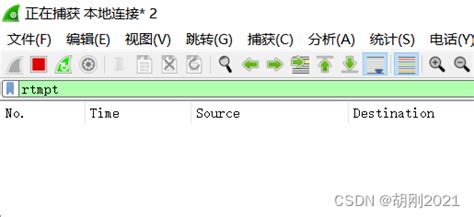 使用wireshark抓取手机的rtmp推流包 源码巴士