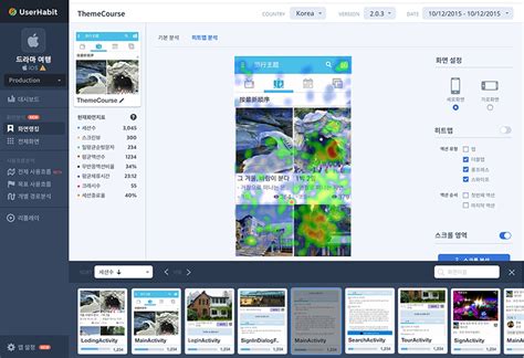 앤벗 모바일 분석툴 ‘유저해빗 정식 오픈 플래텀