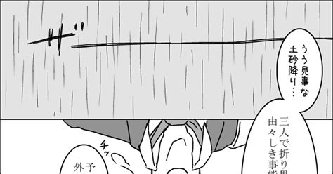弾丸論破3【腐】 ぼくらの王子様 碧路のマンガ 逆宗 ちさ宗 逆蔵十三 Pixiv