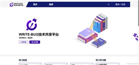 程序员的必备网站 合集（找资源？看我一个就够了）程序网站 Csdn博客