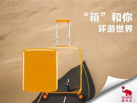 爱华仕箱包海报素材网站图片免费下载 Zcool站酷