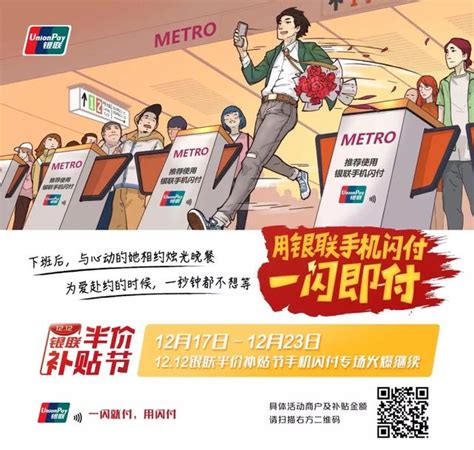 「come One」銀聯手機閃付 五折還在繼續 繼續替你付一半 每日頭條