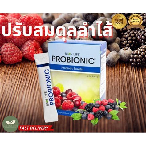 Probionic Unicity Probioic 30 Envelopes Authentic Thai Label 1 Shopee