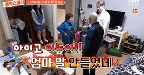 여권 들고 등짝 스매싱에 딘딘母·조혜련子 합류
