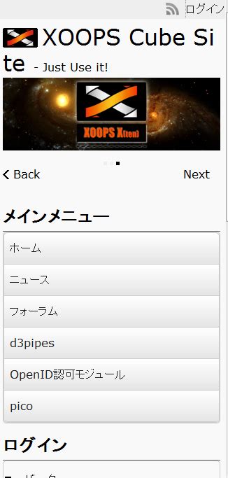 注文の多いxoops屋 Xoops Cubeのディストリパッケージ Xoops X のデフォルトテーマをカスタマイズしてみる