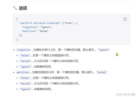 Vscode正确解决vue3eslintprettiervetur的配置冲突vscode Vue3 Eslint Prettier