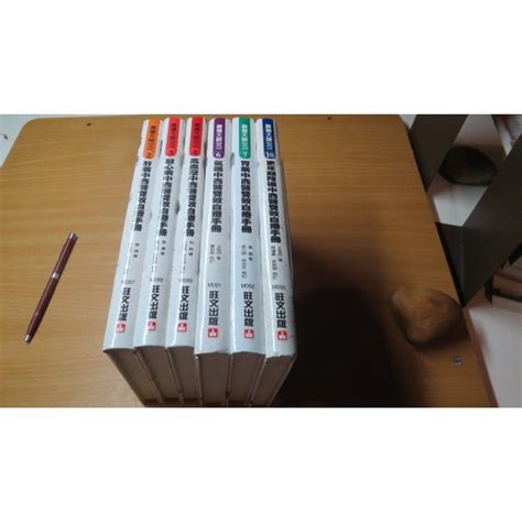 康健大師diy 中西醫自療手冊 2肝病 3冠心病 4高血壓 6氣喘 7胃病 10更年期障礙 1本89元 精裝版 蝦皮購物