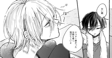 創作bl 【創作bl】誘い方下手すぎる受けと全然冷静じゃない攻め 美都みとmitoのマンガ 漫画 創作漫画 創作 Pixiv