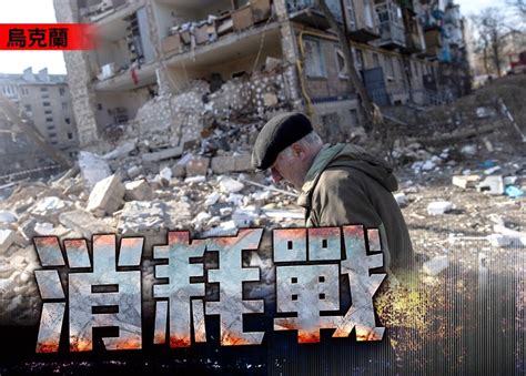 俄不打算實現和平 北約籲歐美準備長期援烏｜即時新聞｜國際｜on Cc東網