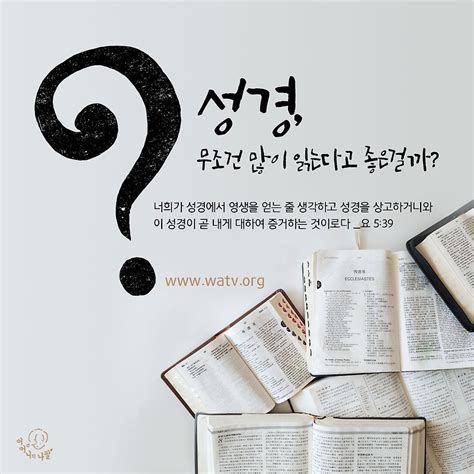 성경을 통해 알 수 있는 그리스도