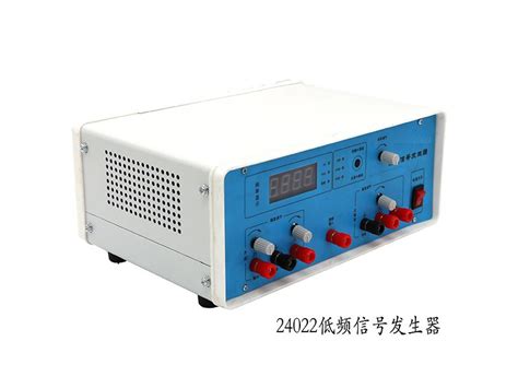 低频信号发生器 山东华展教学仪器有限公司