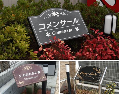 御影石銘板 自立タイプ 建物名称看板なら 銘板館