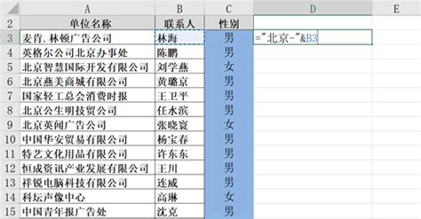 Excel中and 连接符 的应用 正数办公
