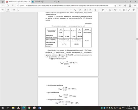 3 По приведенным ниже данным определить