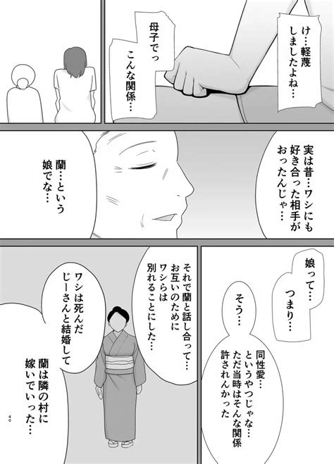 【オリジナル】僕の母さんで、僕の好きな人。5 同人誌 エロ漫画 Momonga（モモンガッ）