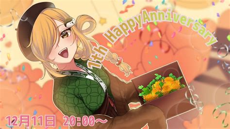 【祝！1周年】活動1周年記念！皆様本当にありがとうございます【白玉エリ】 Youtube